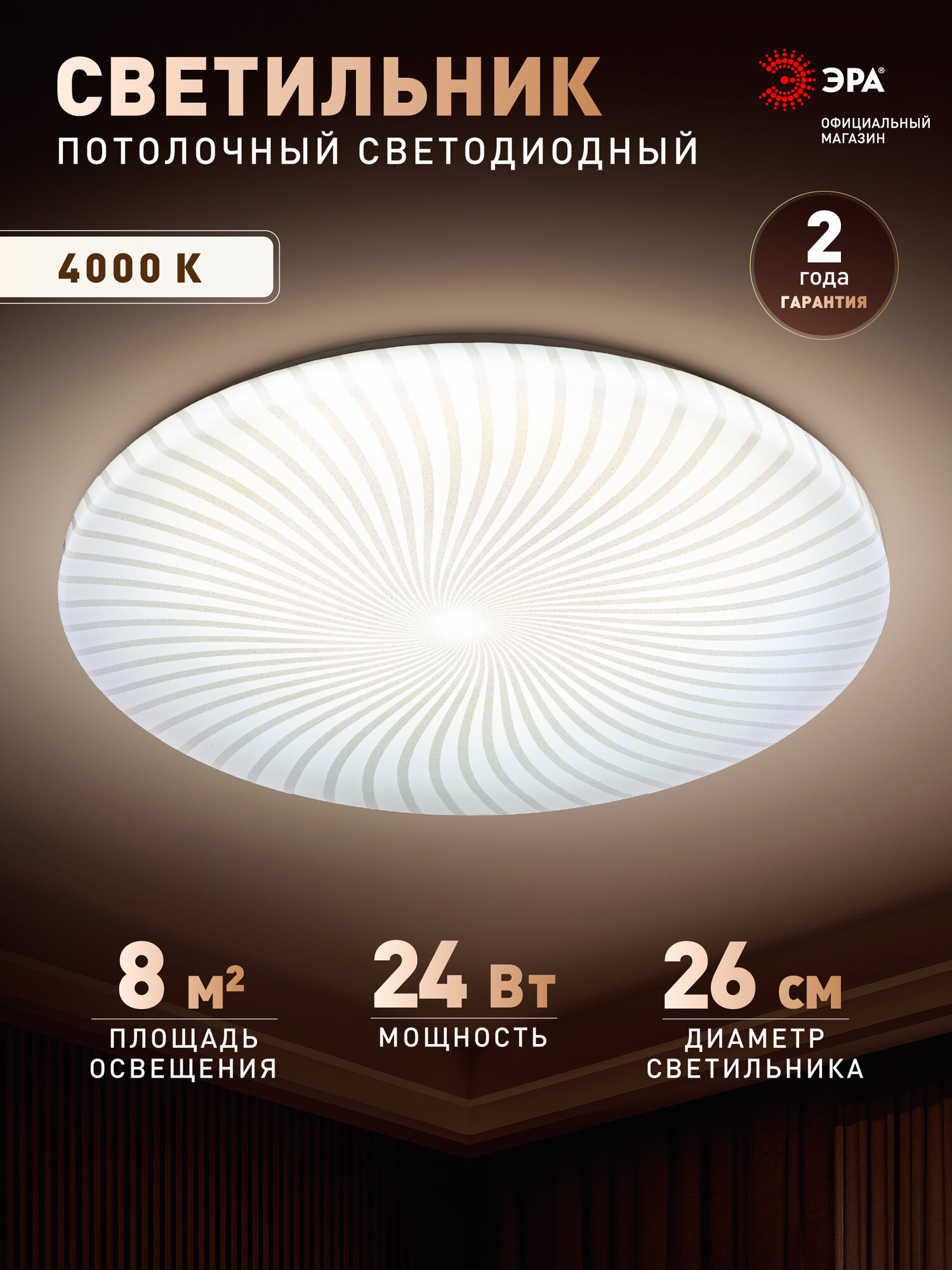 Светильник потолочный светодиодный ЭРА SPB-6 Slim 8 24Вт 4000K