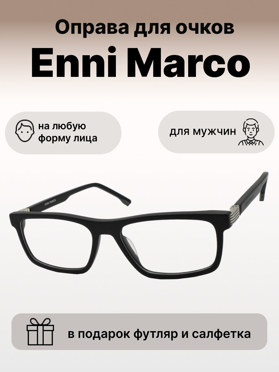 Оправа для очков Enni Marco IV 12-007 18P пол Мужской форма оправы Прямоугольная цвет оправы Чёрный