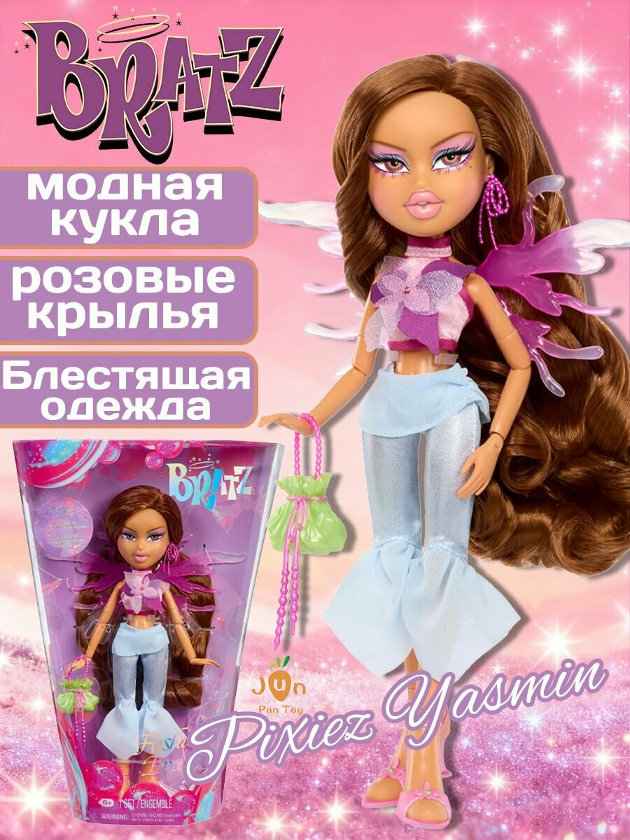 MGA Bratz Fashion Pixiez Yasmin / игрушки для девочек, кукла Братц Ясмин, в ярких костюмах и с крыльями, подходит для детей от 6 лет и старше