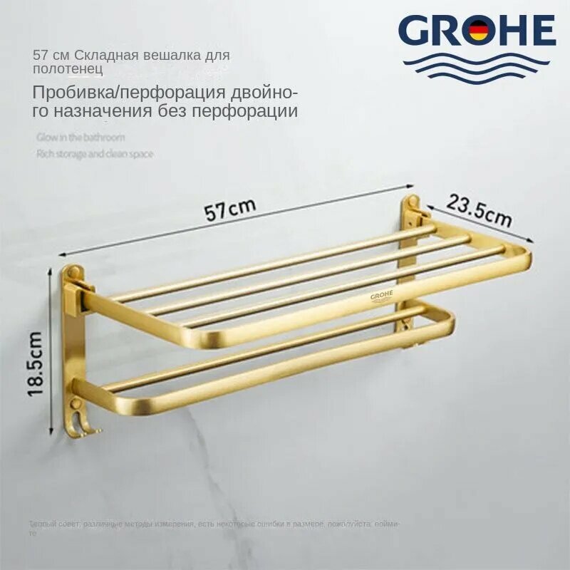 GROHE Набор для ванной комнаты, 1 предм. 1