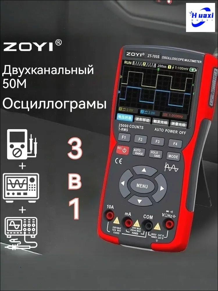 Набор измерительных аксессуаров "177см 1000В", мультиметр, измерительные провода
