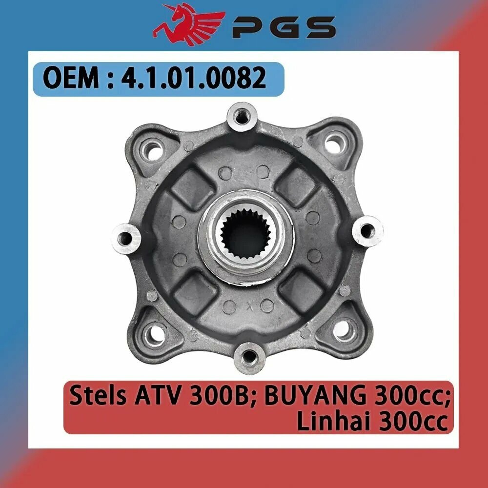 Фланец крепления заднего колеса STELS 300B BUYANG 300 4.1.01.0081 LU019073