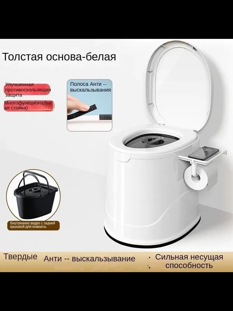 Ведро-туалет