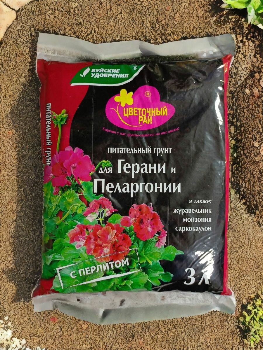 Грунт питательный для Герани и Пеларгонии , Цветочный Рай,1 пакет - 3 литра. Буйский Химзавод.