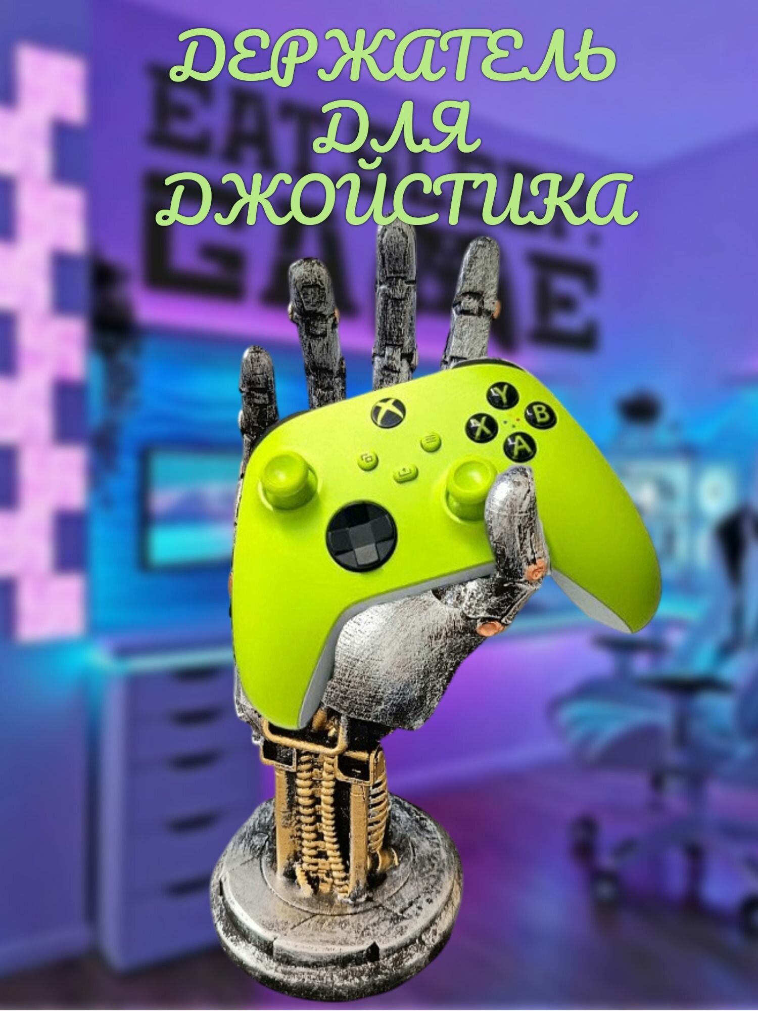 Подставка для геймпада, джойстика рука, держатель для наушников