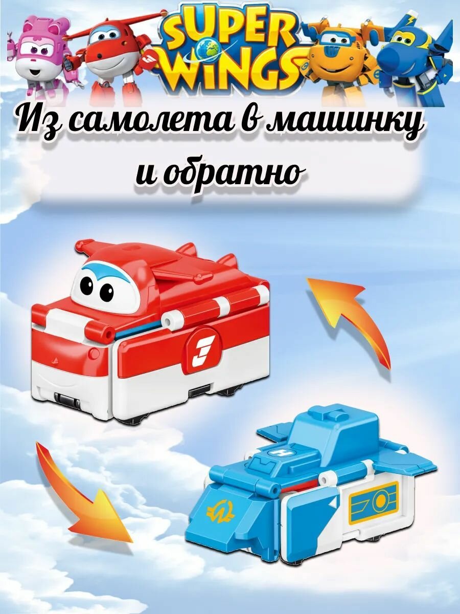 Трансформер-перевертыш самолет Супер Крылья Джетт