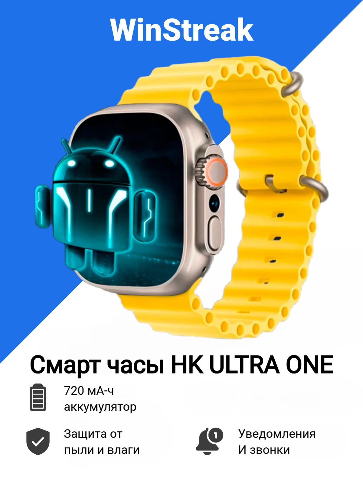 Смарт часы HK ULTRA ONE Умные часы PREMIUM Smart Watch AMOLED 4G, Wi-Fi, iOS, Браузер, Камера, Звонки, Желтый