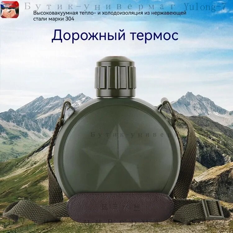 Термос Ударопрочный корпус, Вакуумный, Крышка-чашка, 0.8 л