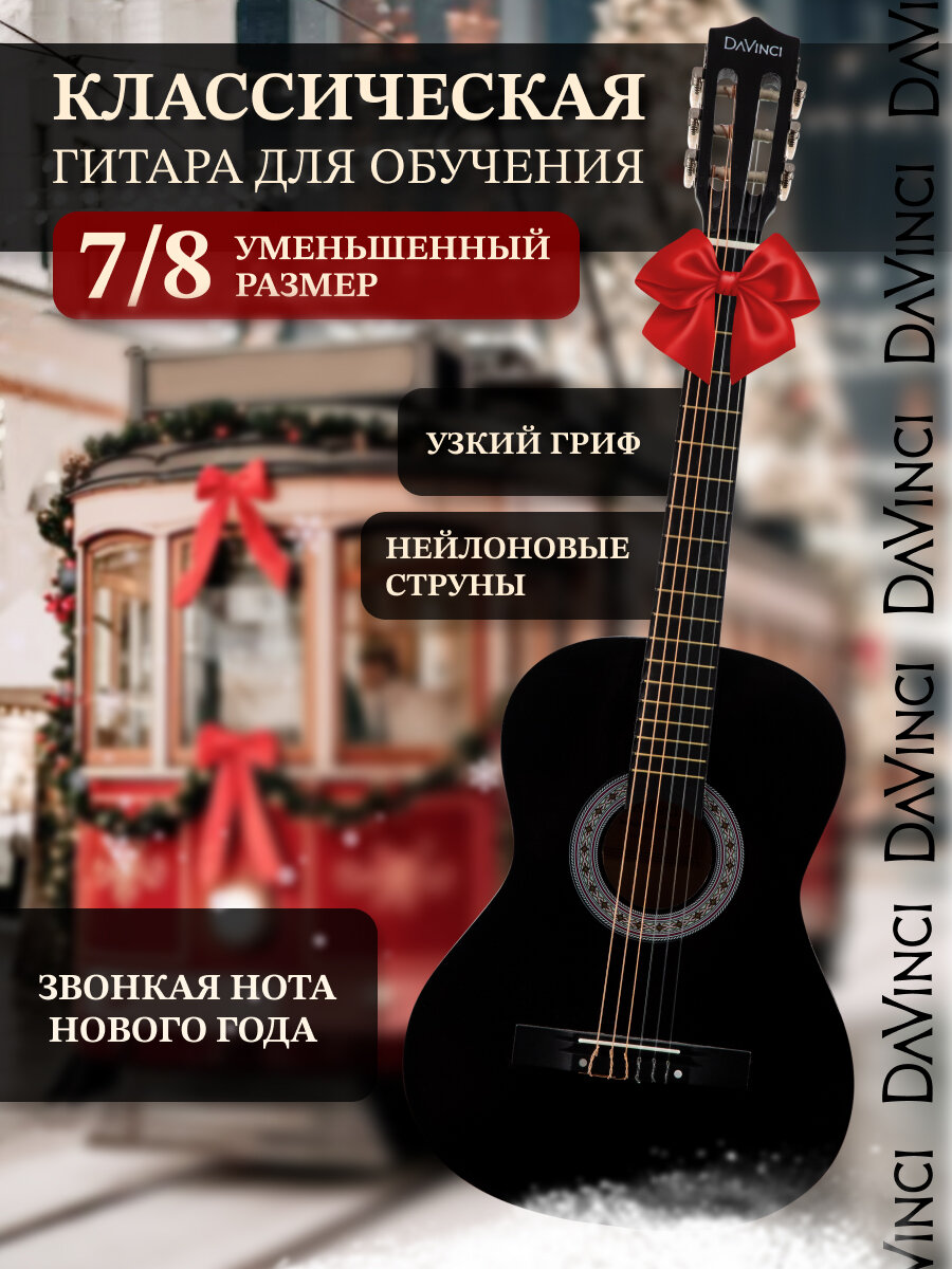 Гитара классическая 7/8, DAVINCI DC-50A BK , черный цвет, Гриф c анкерным стержнем