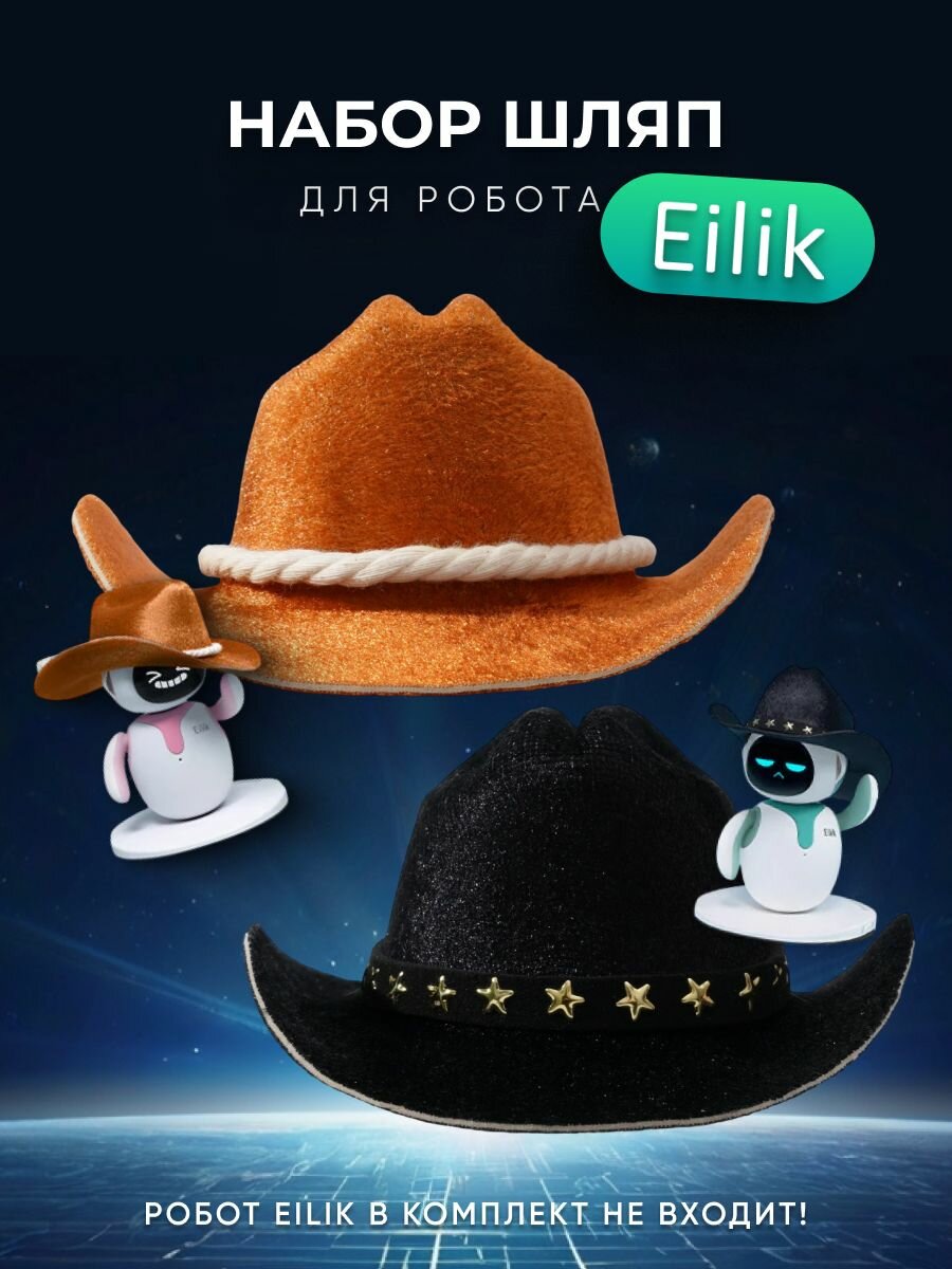 Игрушка электронная # 2234979254 питомец, робот, интерактивный, елик