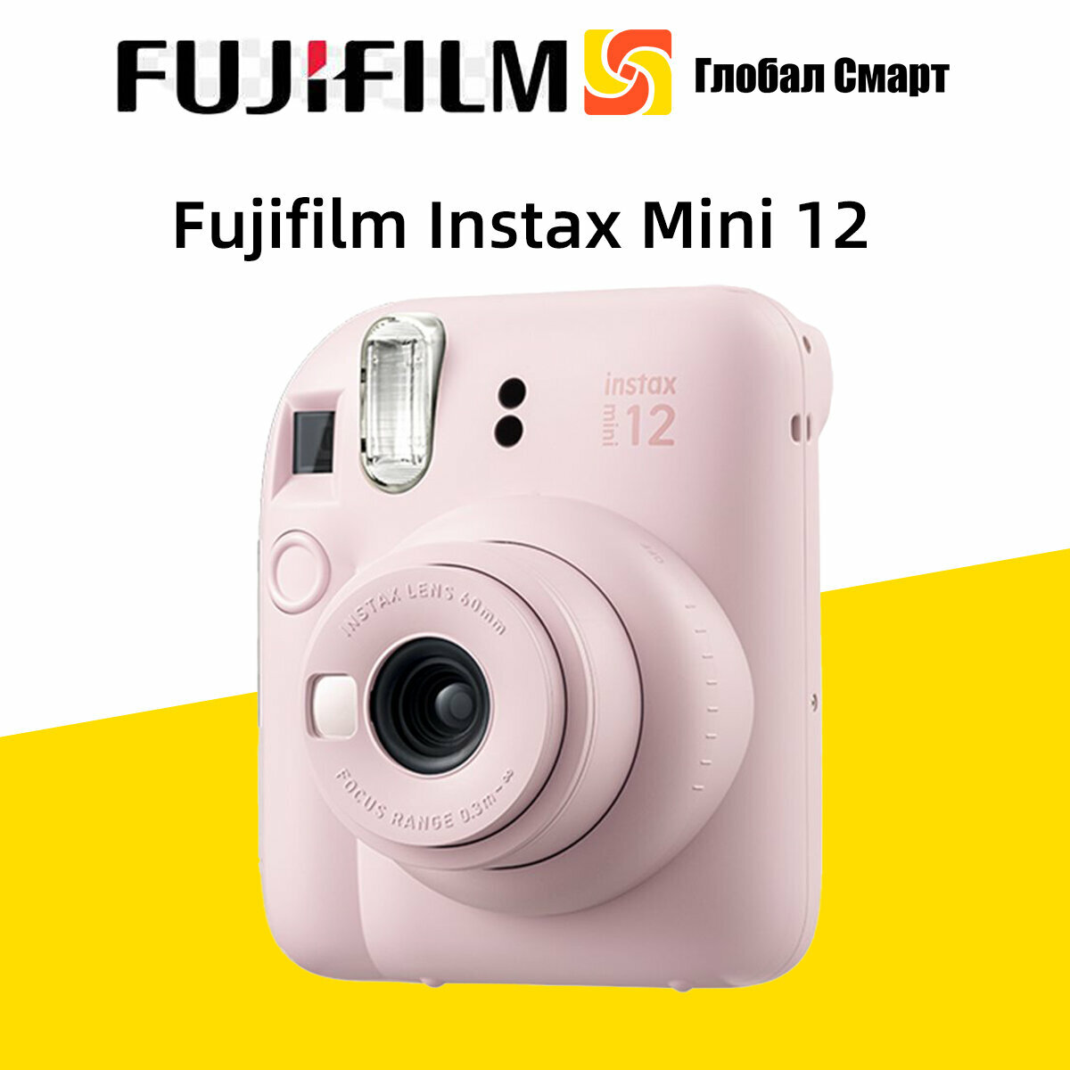 Fujifilm Instax Mini 12 Фотоаппарат моментальной печати