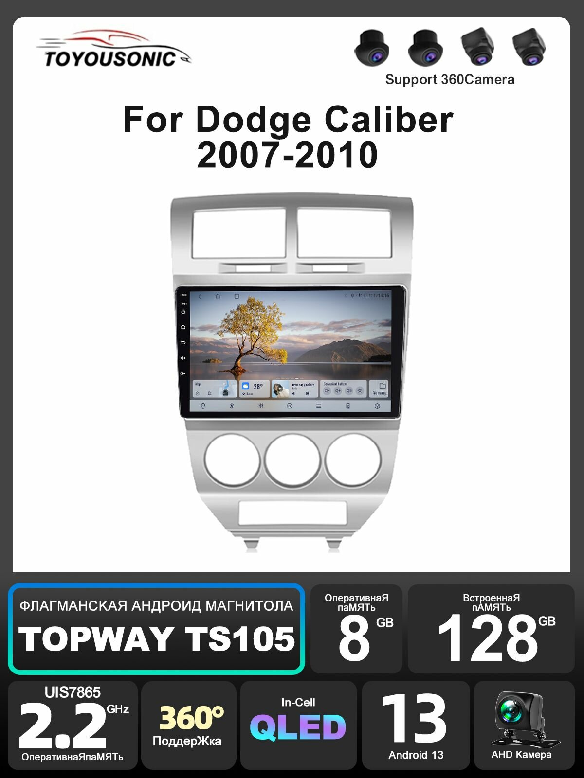 Магнитола для Dodge Caliber 2007-2010 TS105 Автомобильный процессор 4G 8 core 8+256G QLED Android 13-цифровой DSP -навигация Carplay/Android auto BT FM AM RDS WIFI-плеер