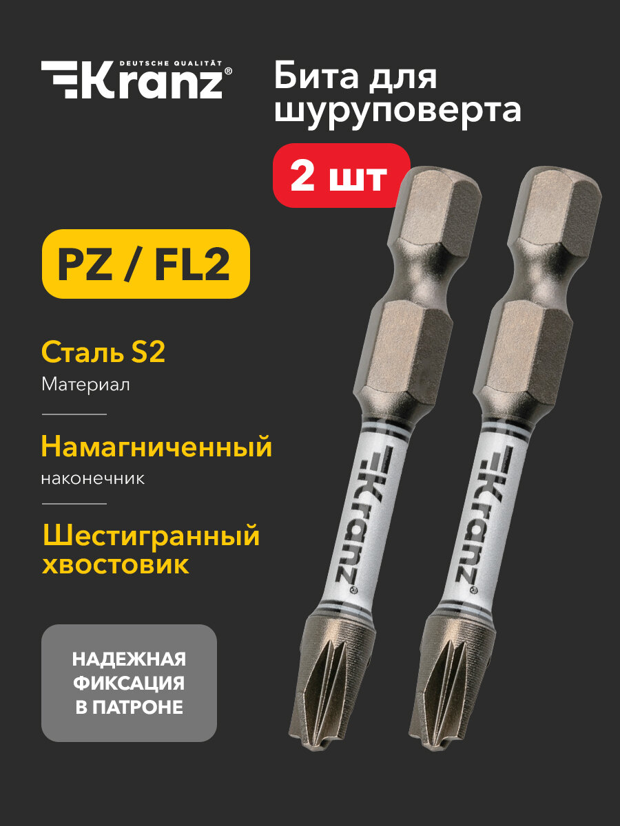 Бита Kranz PZ/FL2 х 50 мм, для шуруповерта, сталь S2, шестигранный хвостовик, 2 шт