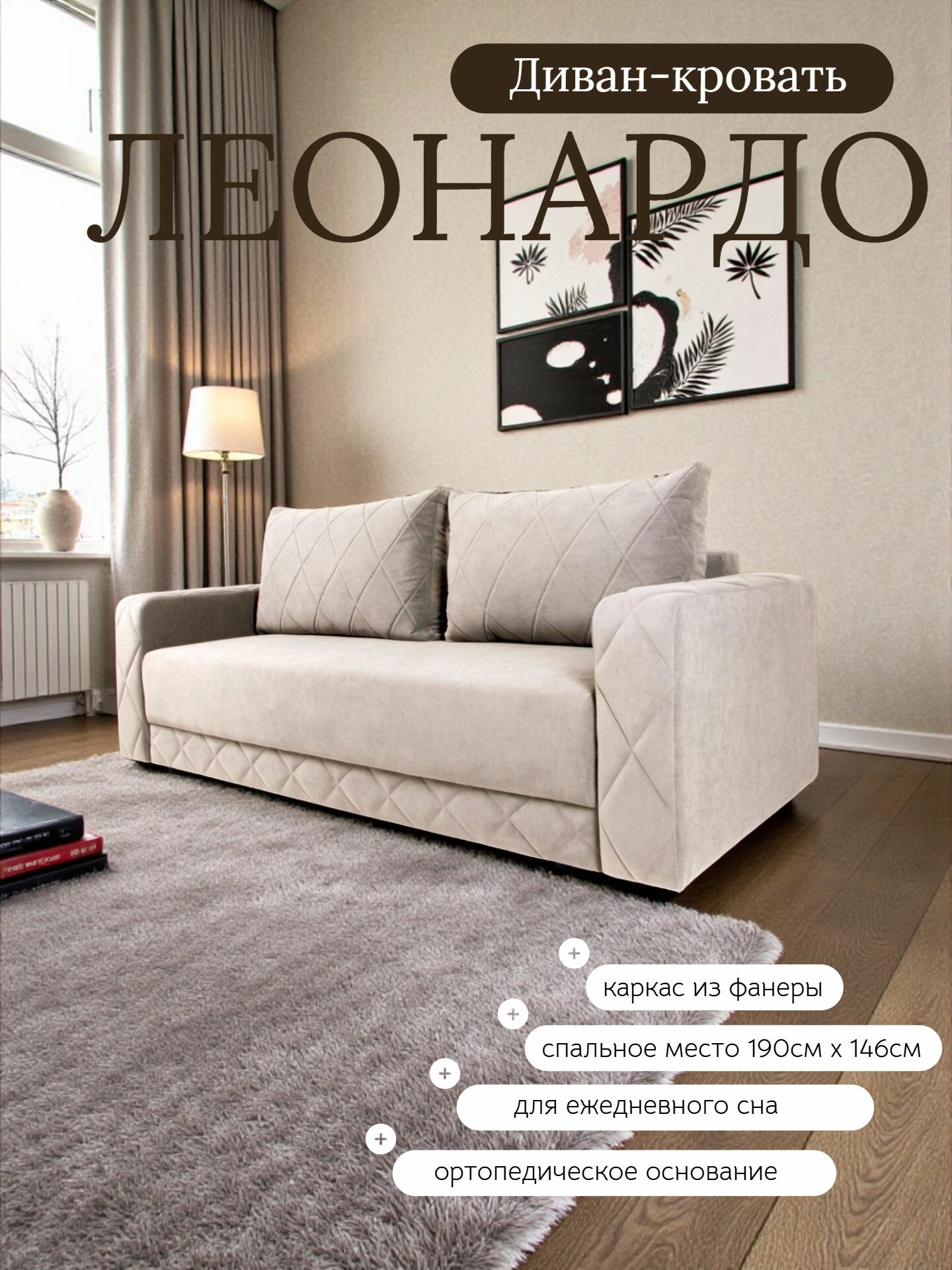 Диван-кровать с ящиком для хранения, еврокнижка, велюр светло-бежевый , 231x103x103 см