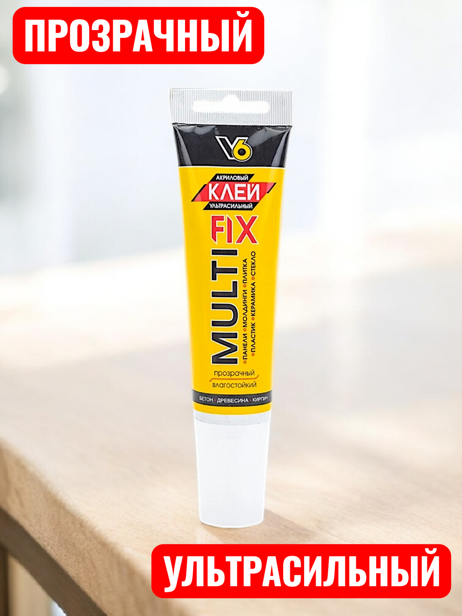 Клей акриловый жидкие гвозди прозрачный V6 Multi Fix