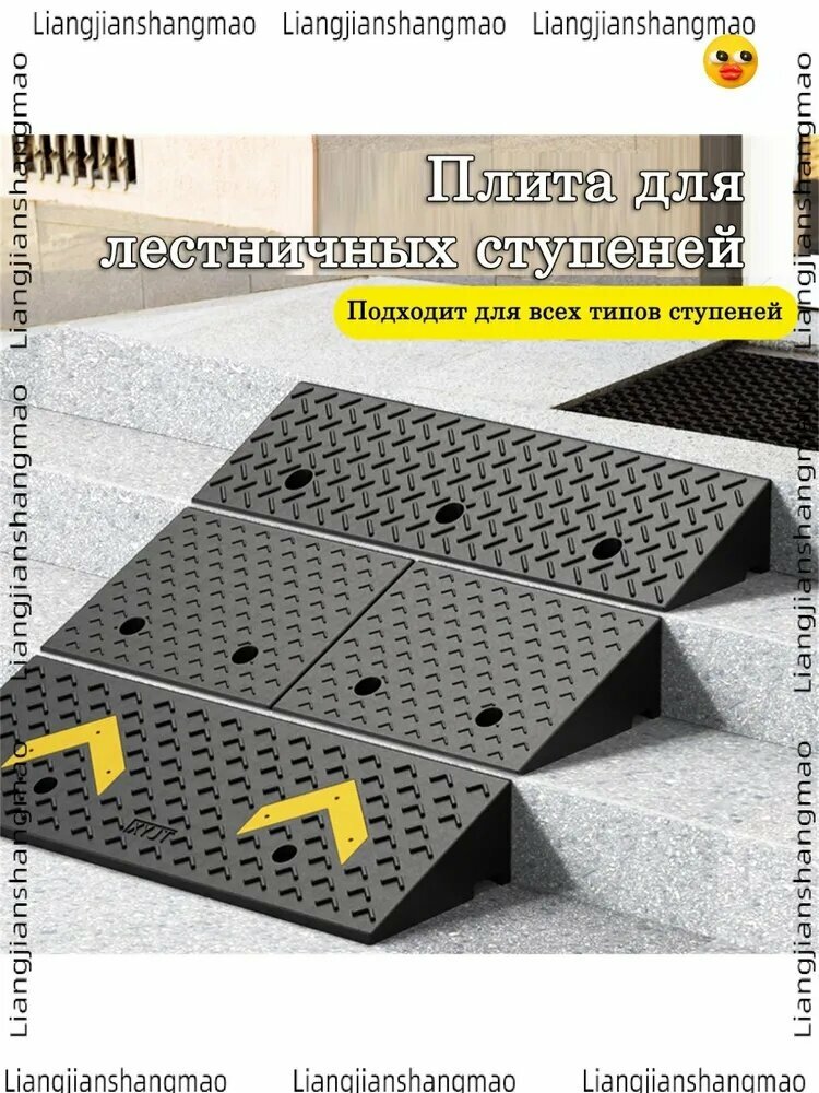 Эксклюзивный аппарель Uniji для колясок