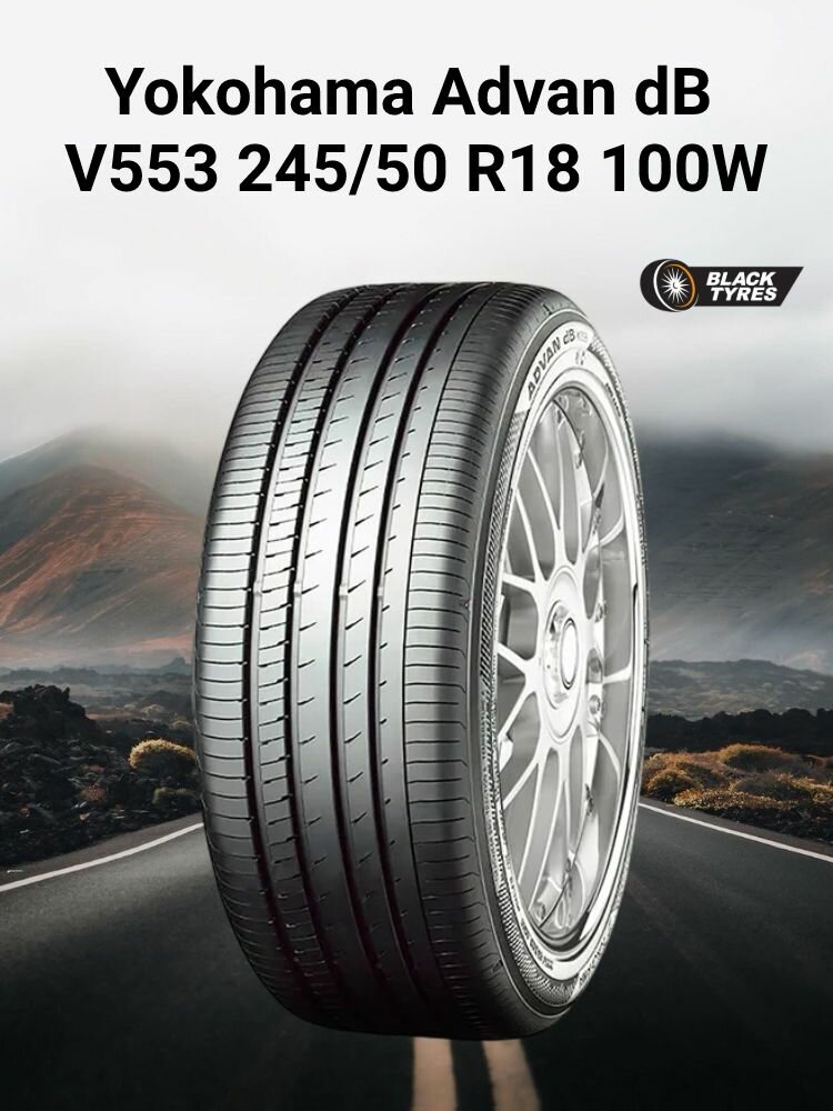 Шины летние Yokohama Advan dB V553 245/50 R18 100W