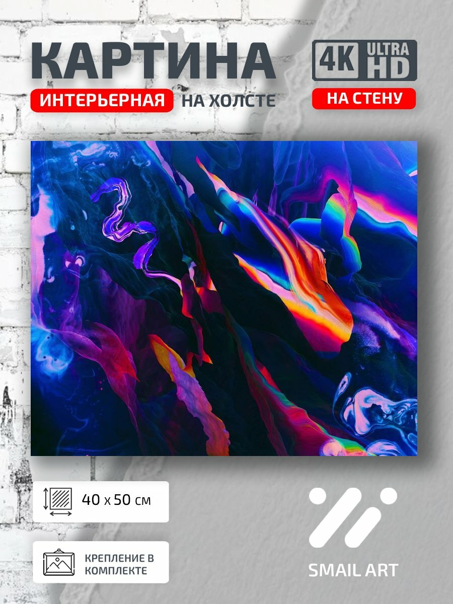 Картина на холсте интерьерная 40 на 50 на стену Неон Mood для офиса атмосфера интерьер