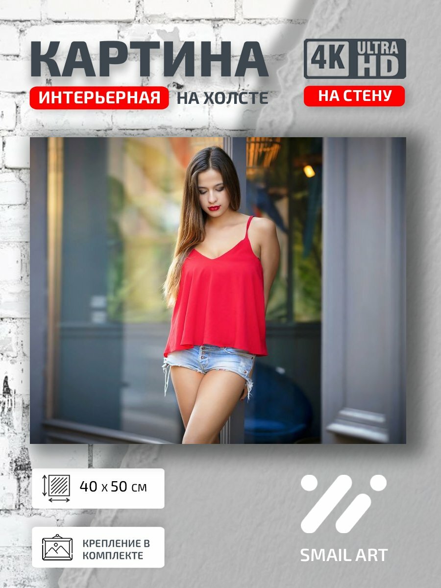 Картина на холсте интерьерная 40 на 50 на стену Витрина Portrait для гостиной портрет декор
