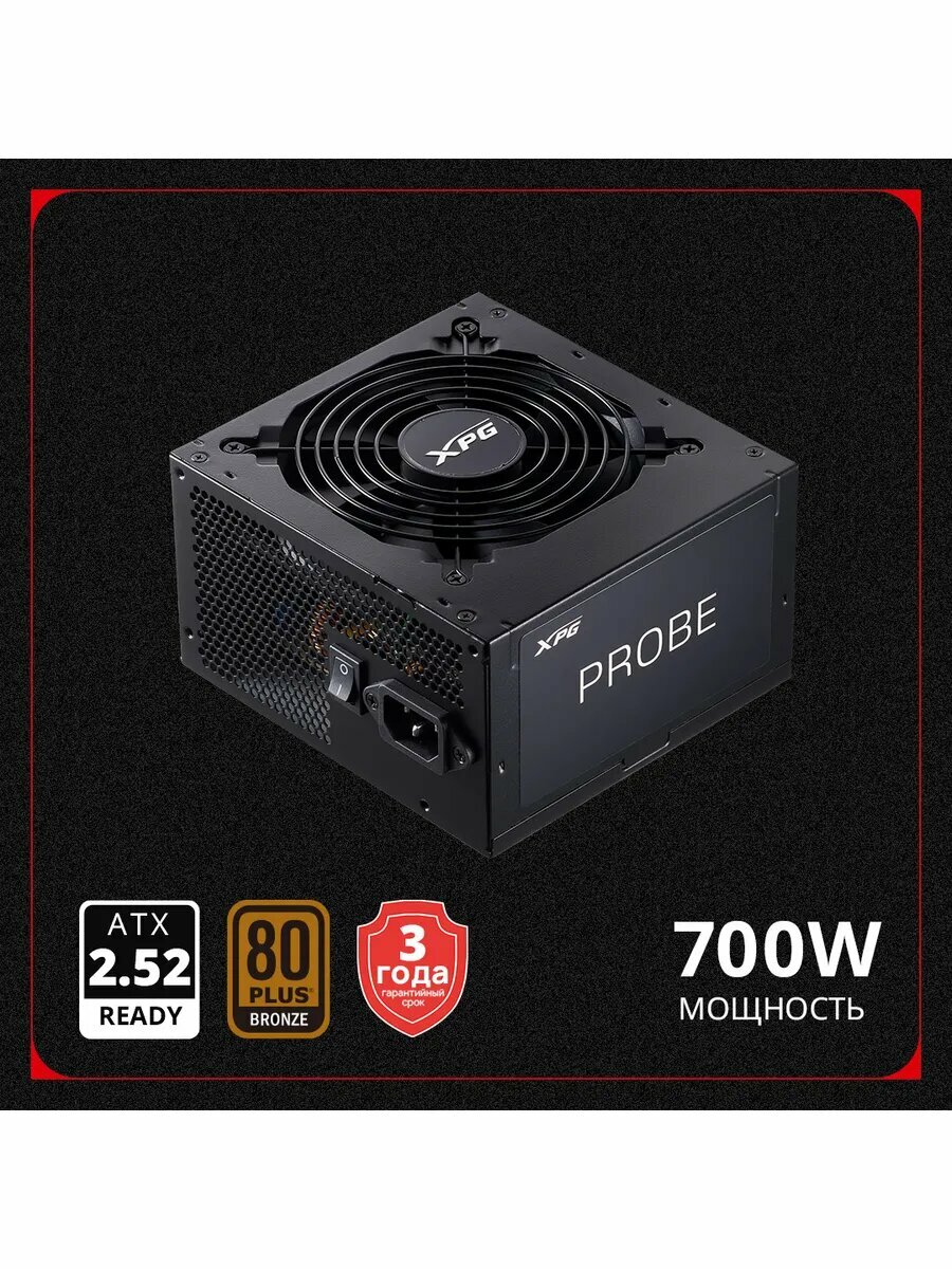 Блок питания 700Вт PROBE 700 ATX (PROBE700B-BKCEU)