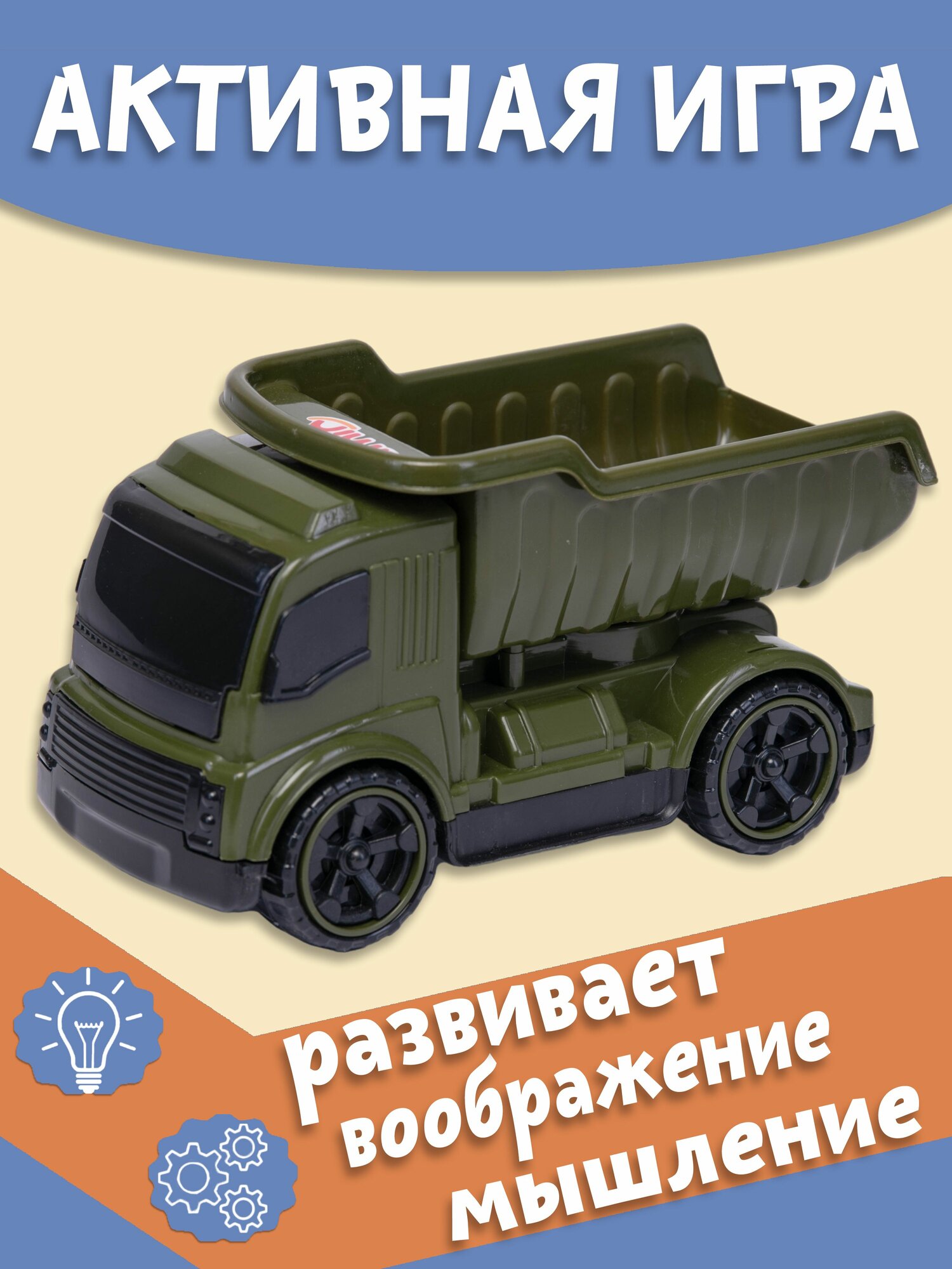 Машинка для мальчика Самосвал, грузовик игрушка — фото 1
