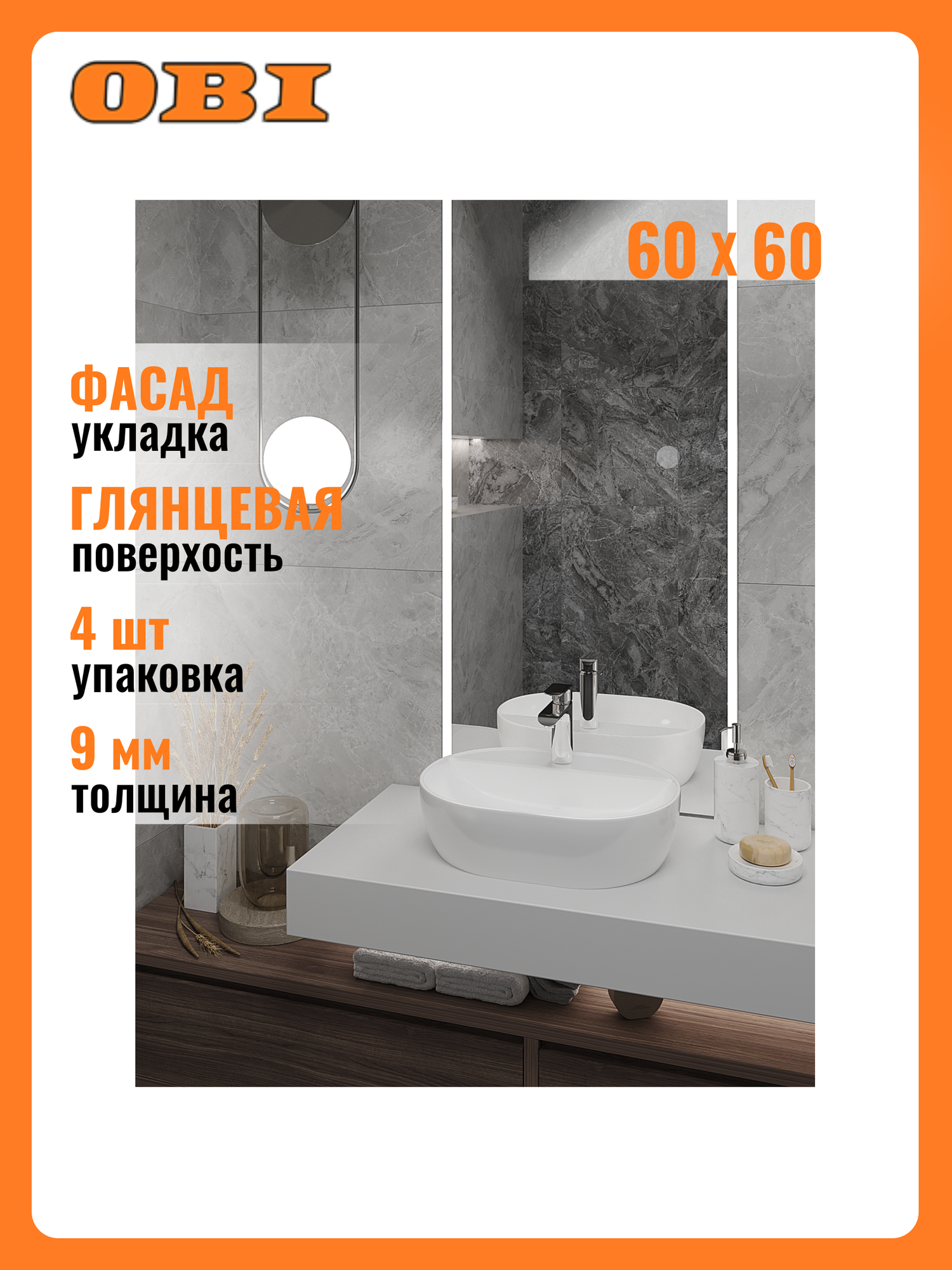 Керамогранит STARO OMANI GRIS, серый, 60x60 см, ректифицированный, глянцевый