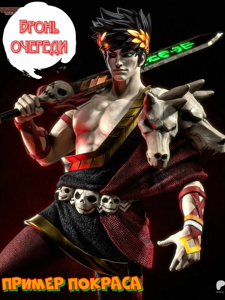 Сертификат на место в очереди на покрас фигурки Загрей (Zagreus) из игры Hades, 25 см