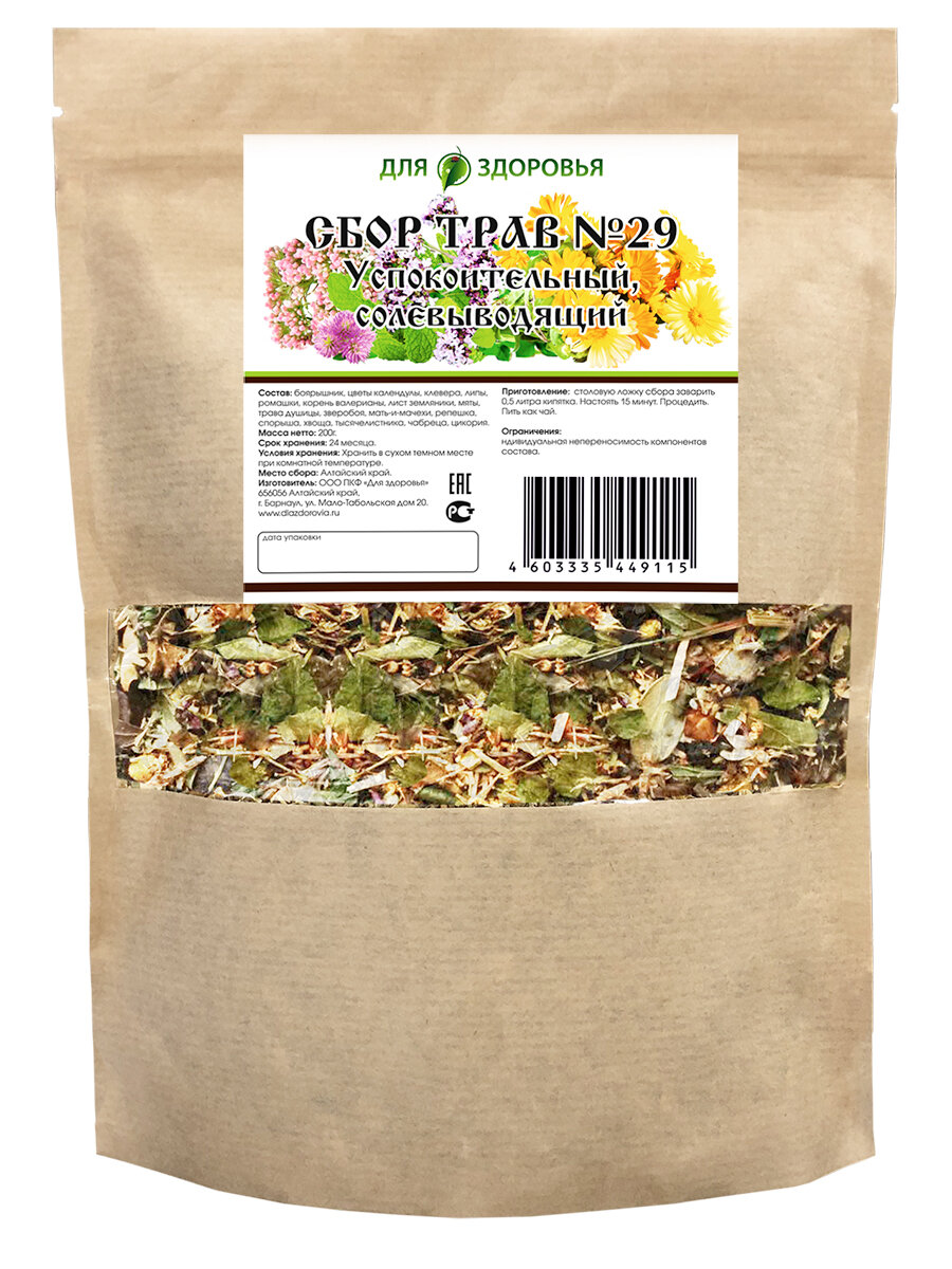 Сбор трав успокоительный и солевыводящий № 29 200 г