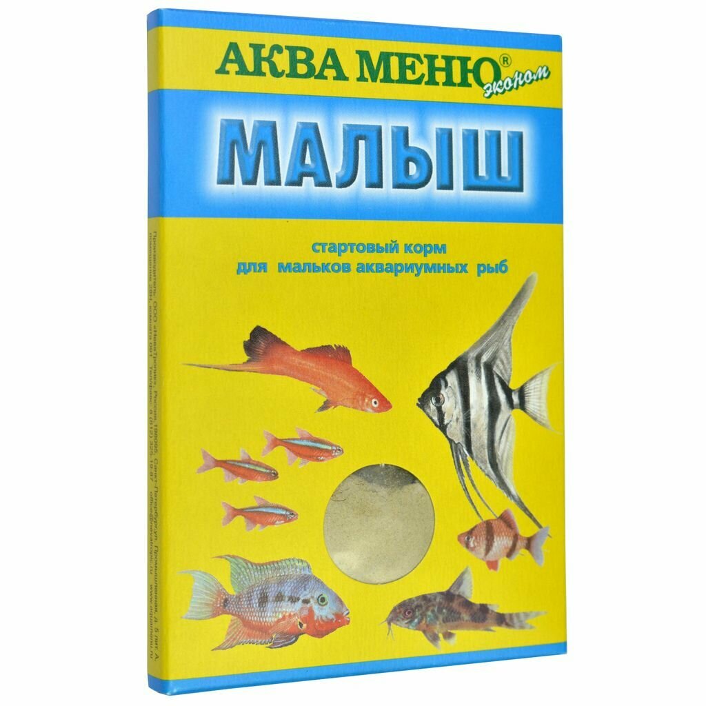 Корм для рыб Аква-меню Малыш 15г
