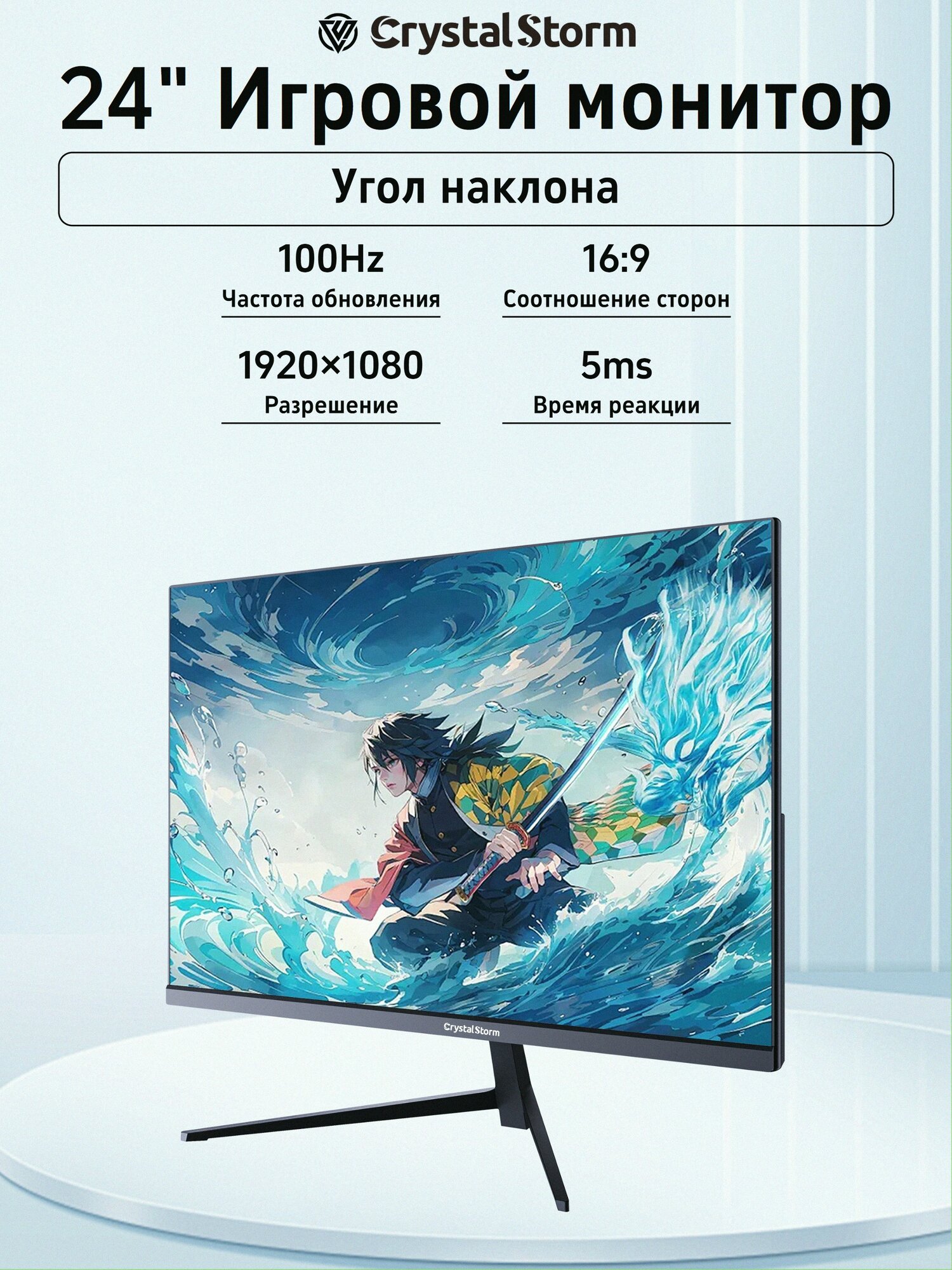 CrystalStorm 24" Монитор 1920x1080 100 Гц, IPS, Чёрный игровой, для компьютера