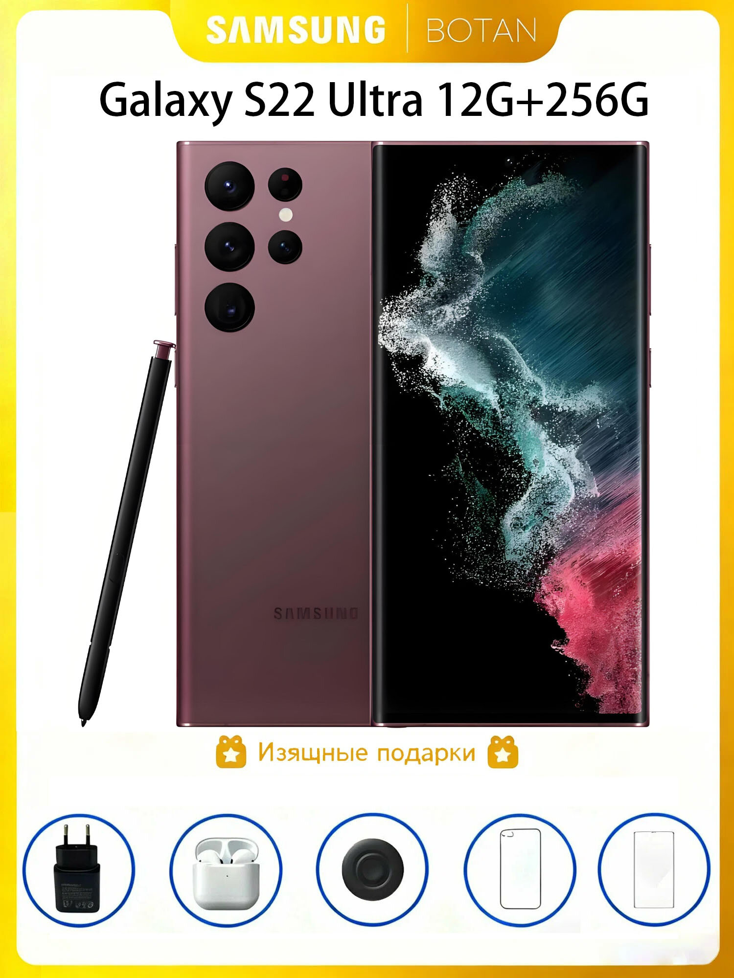 Смартфон Samsung Galaxy S22 Ultra 5G, 12 ГБ, 256ГБ, камера 108МП, экран 6.8", Android 12