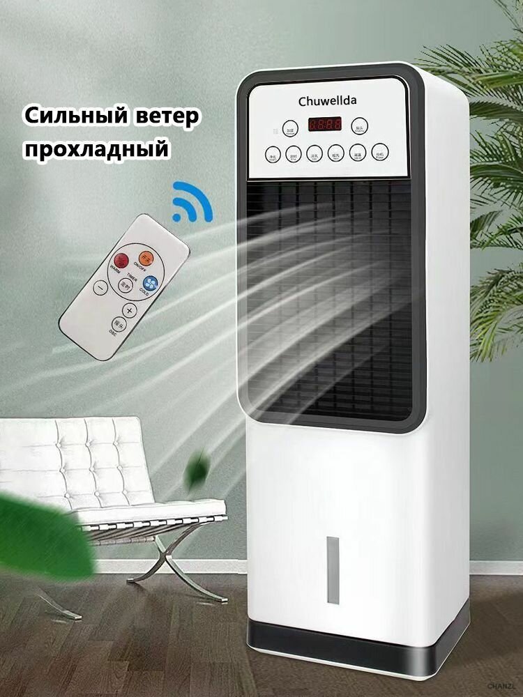 Мобильный кондиционер