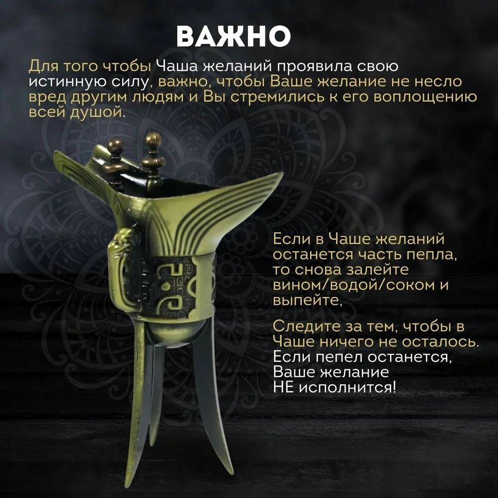 Тибетская Чаша исполнения желаний