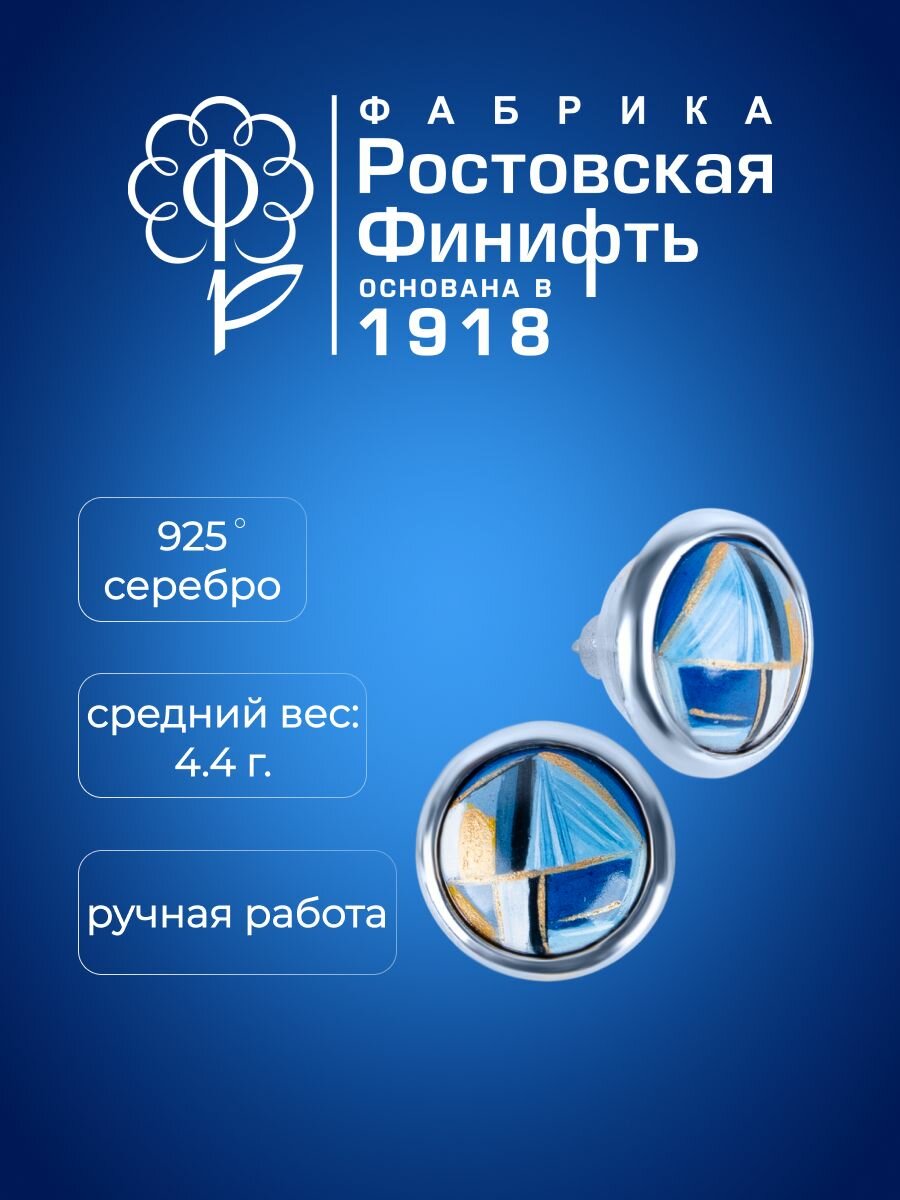 Серьги пусеты, серебро, 925 проба, родирование, эмаль