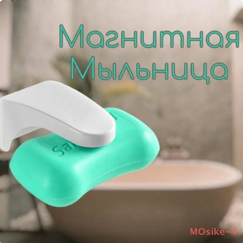 Мыльница