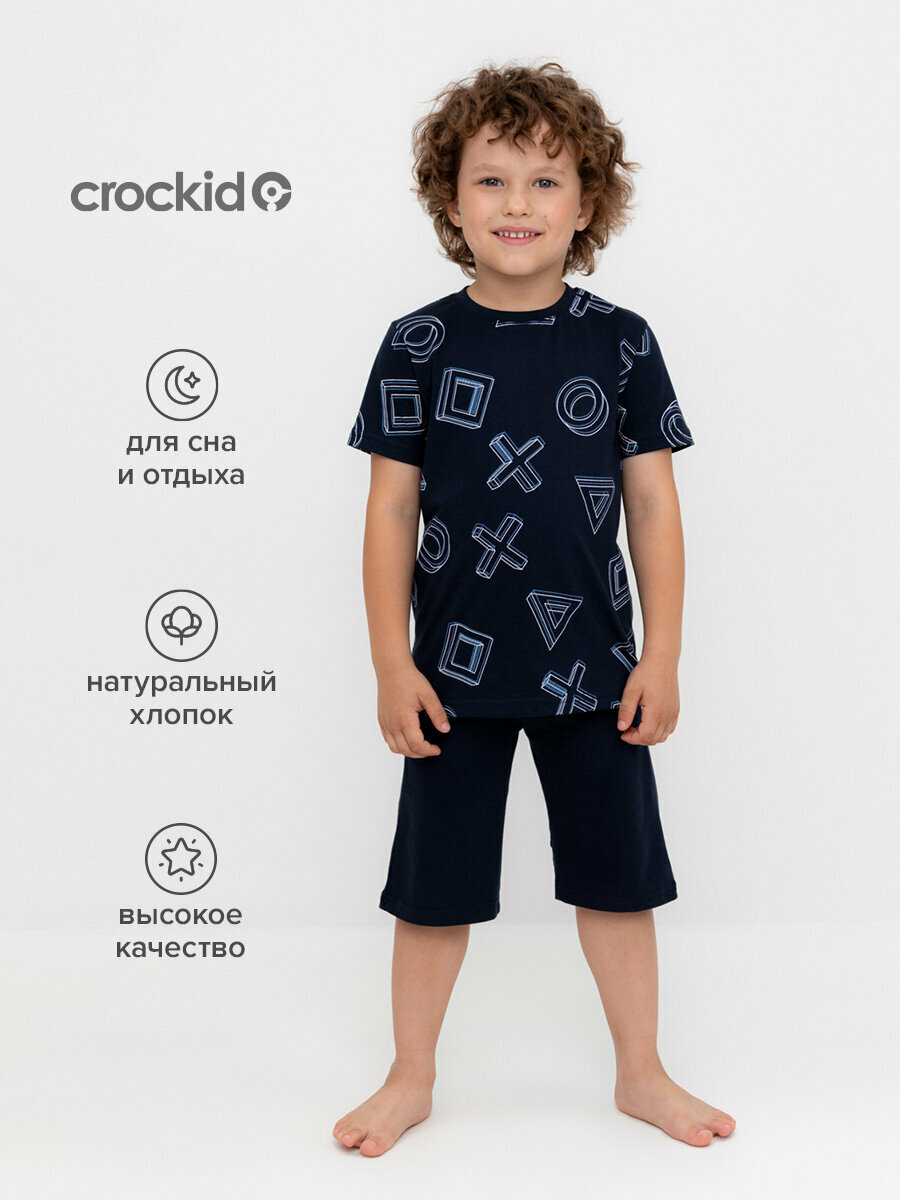 Пижама К 1614/объемные фигуры,индиго