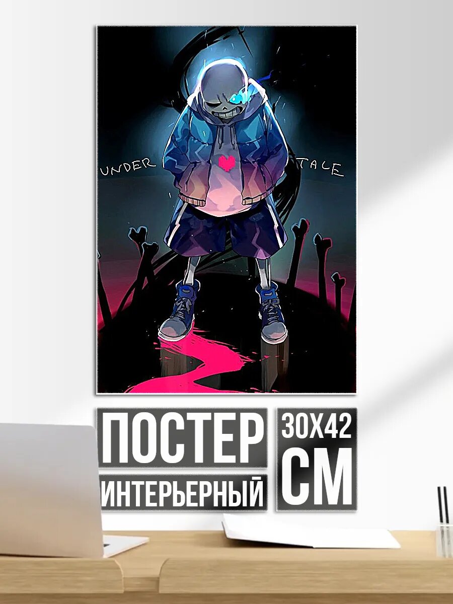 Постер на стену Андертейл или Undertele вариант 1
