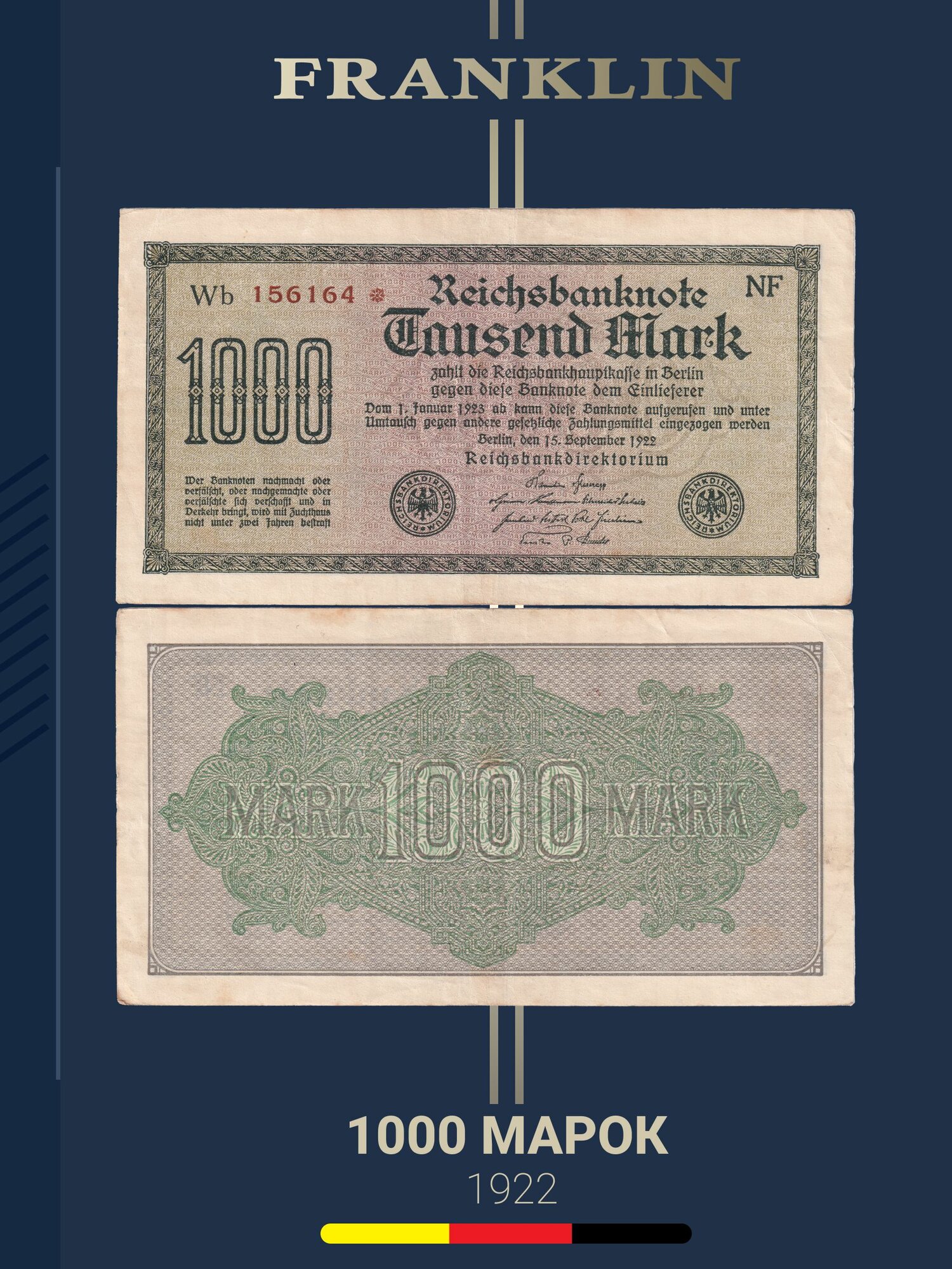 Банкнота Германия (Веймарская республика) 1000 марок 1922 год (VF) Pick 76a.2