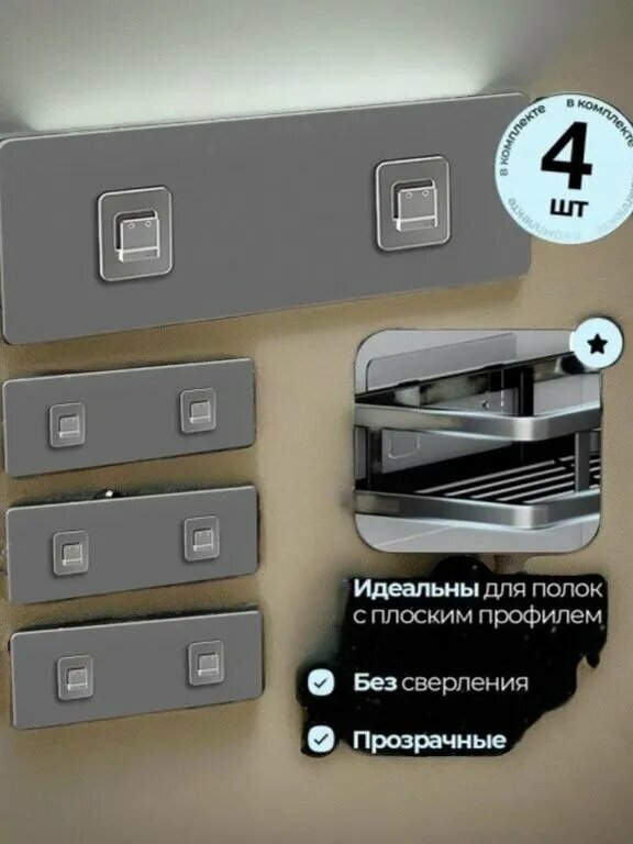 Крючки для полок самоклеящиеся настенные крепеж