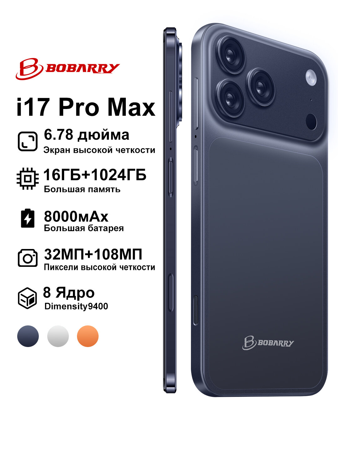 Новый игровой телефон i17 Pro Max 16+1024GB 90 Hz 8000 mAh Dimensity 9400