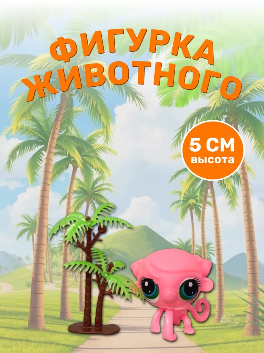 Игрушка фигурка животного