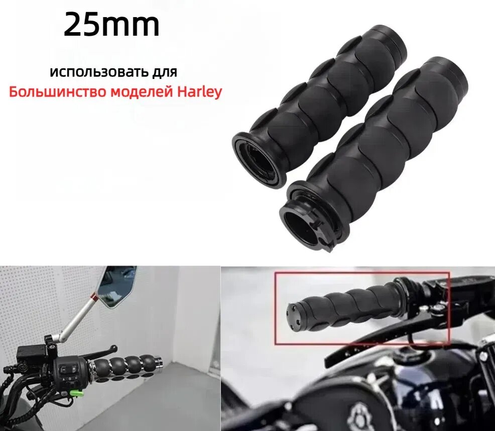 2 шт, мотоциклетные рули, 25-миллиметровые грипсы с силовым захватом для Harley