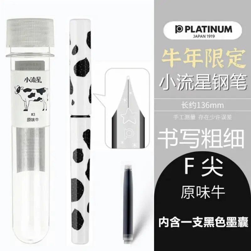 Платиновая перьевая ручка Meteor Macaron Plain beef