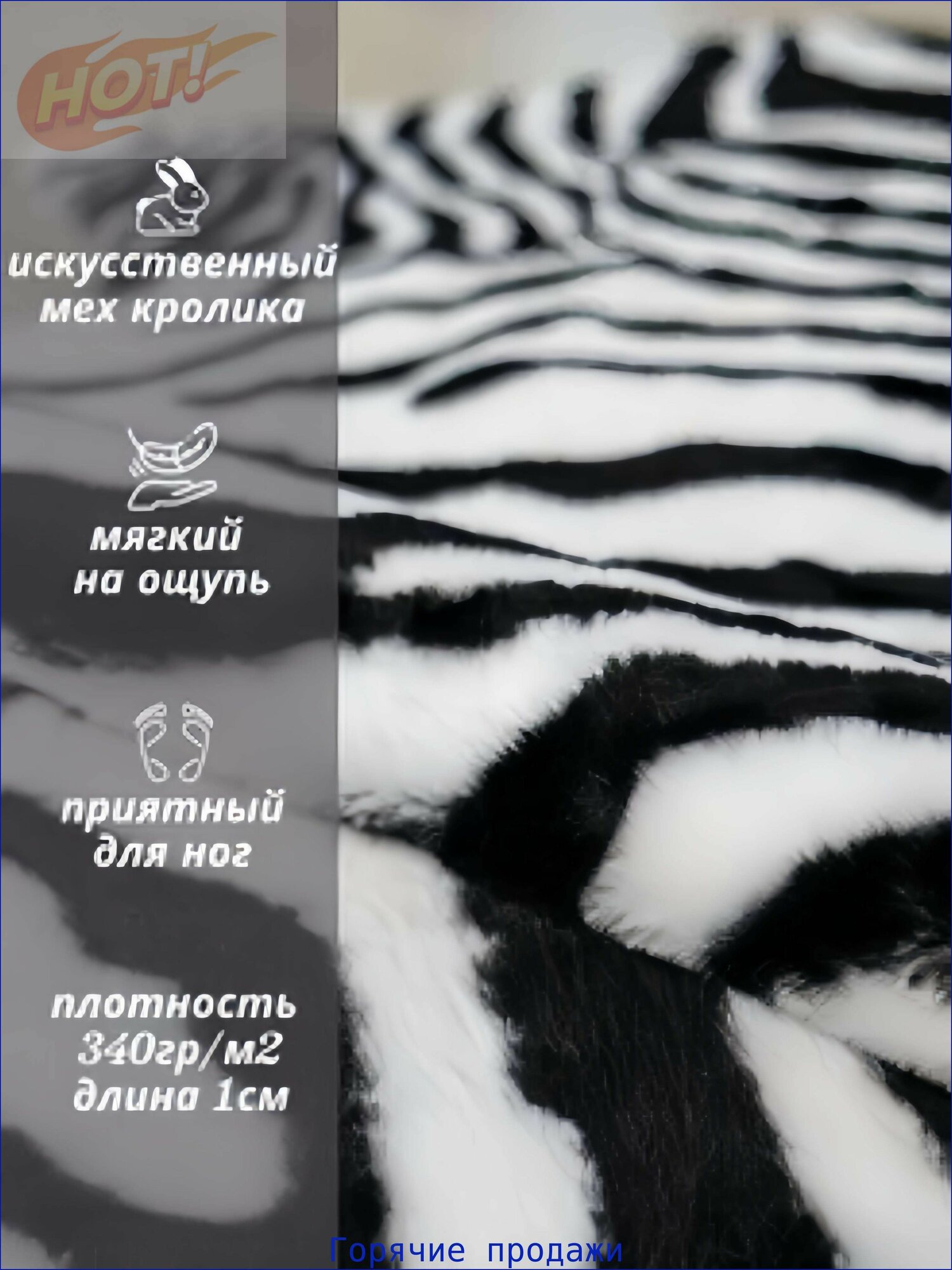 Шкура — фото 1