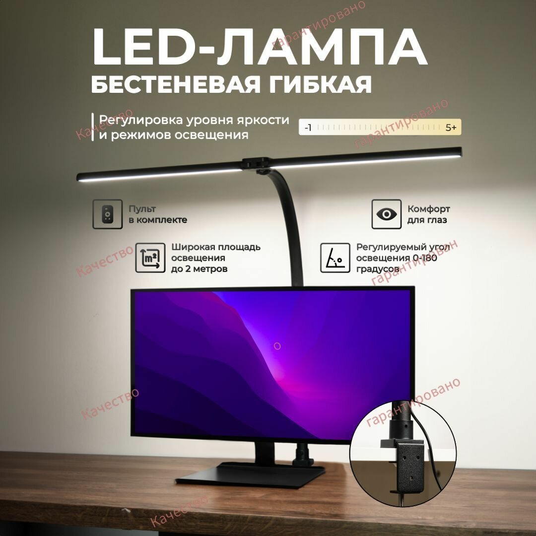 Лампа настольная двойная светодиодная, гибкая, бестеневая на струбцине