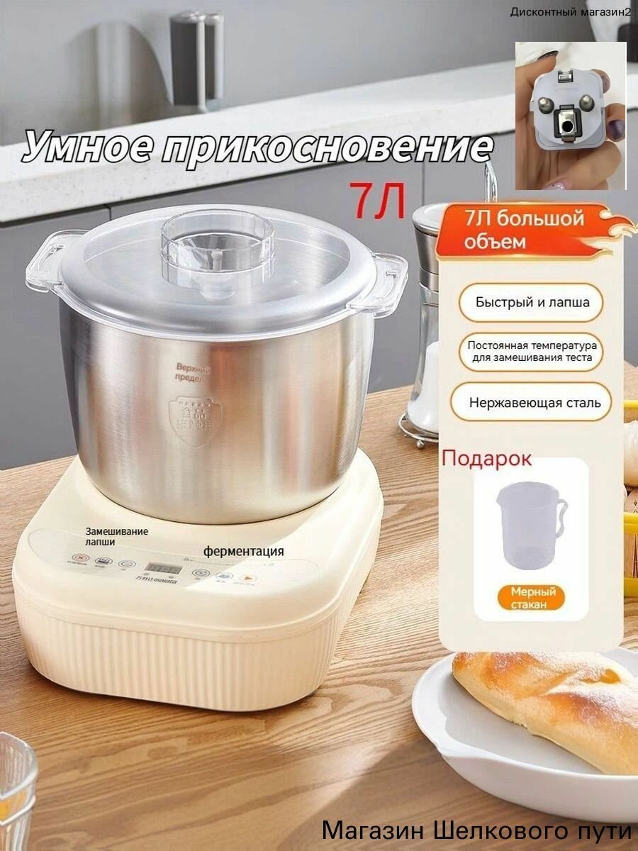 Новая бытовая тестомесильная машина большой емкости, многофункциональный миксер для муки из нержавеющей стали, производитель тестомесильных машин 7L