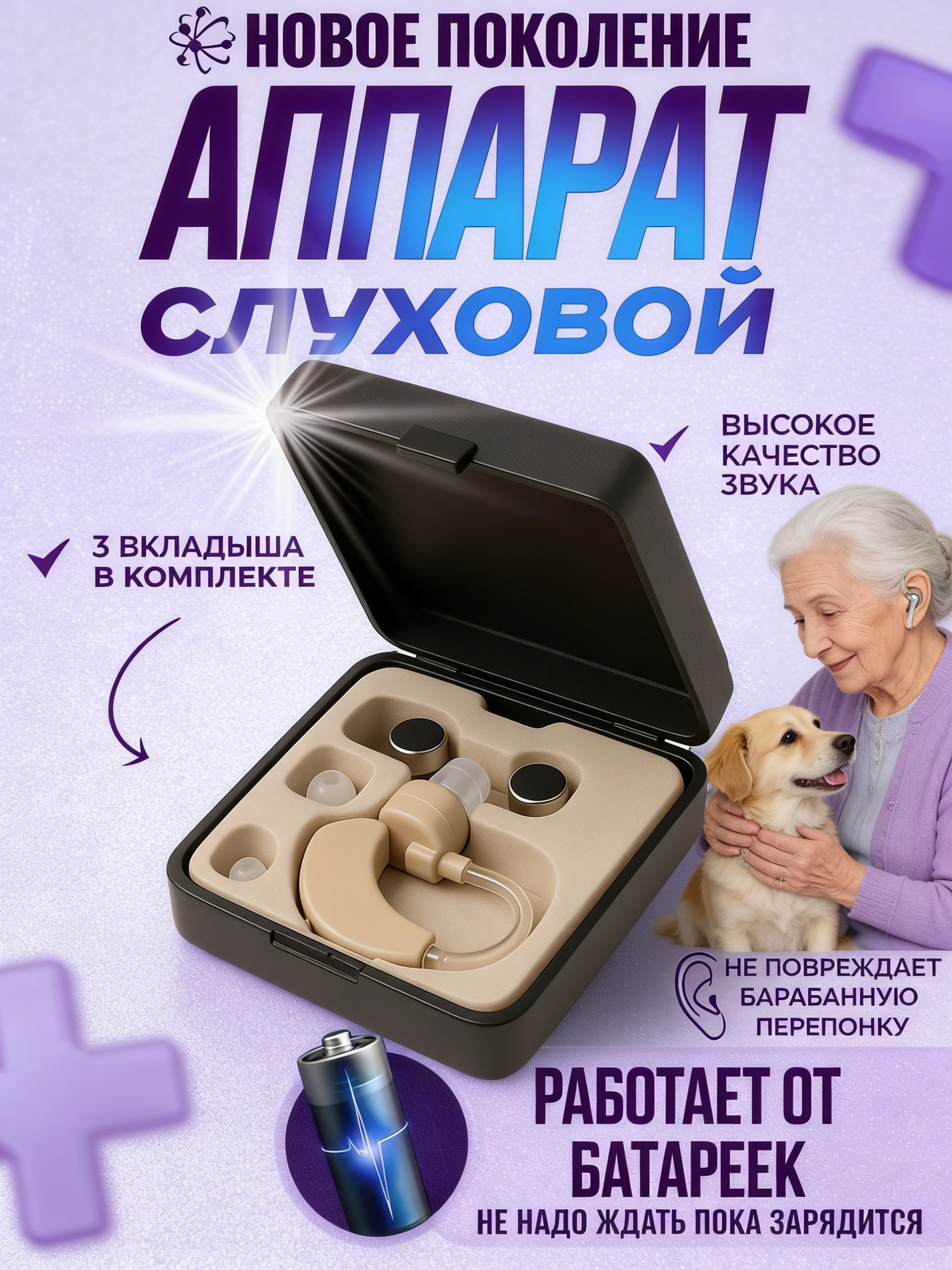 Усилитель слуха на аккумуляторе с функцией Bluetooth, заушный цифровой слуховой аппарат для пожилых