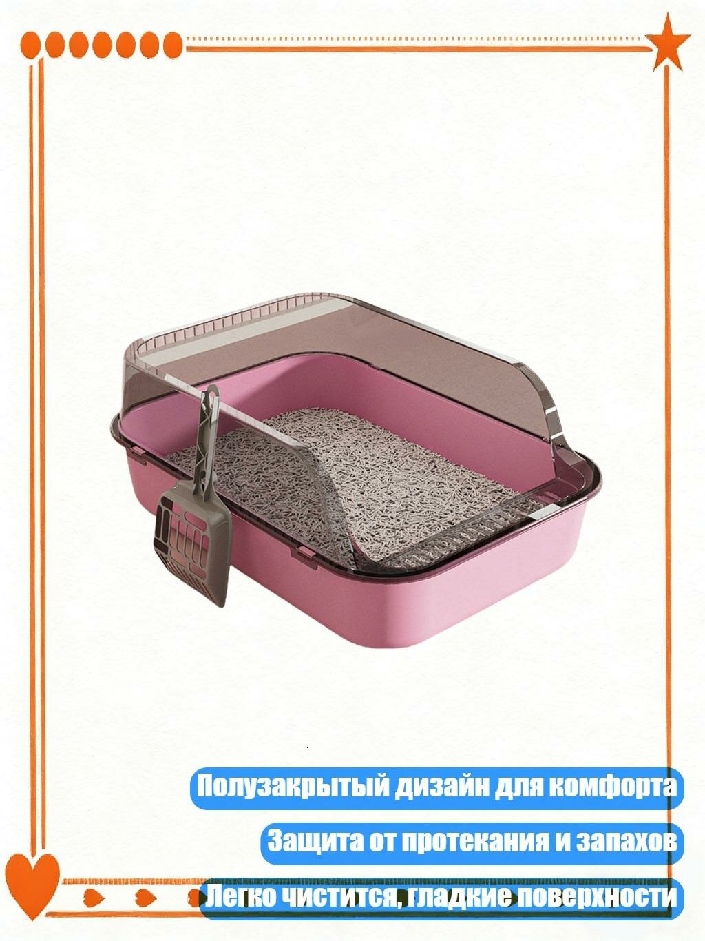 Контейнер для кошачьего туалета, герметичный, Пудра для сливочного крема - Среднего размера