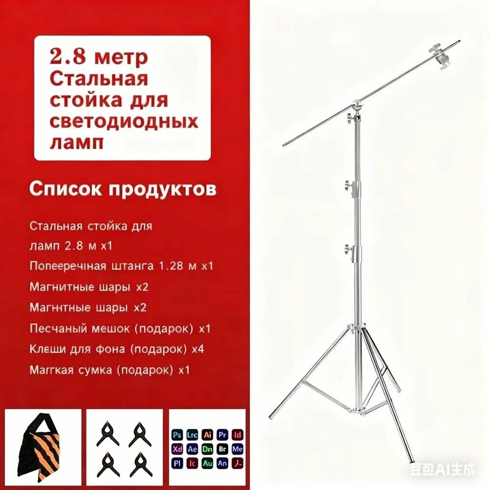 Стойка для лампы маляра Лосева, Remtools / Штатив для проявочного светильника журавль111