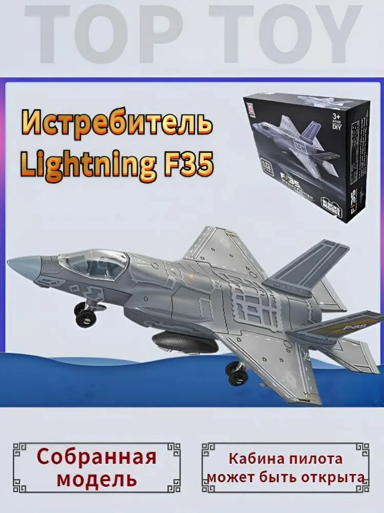 Top Toy 1/72 22 см Модель самолета с шасси , Американский истребитель-невидимка Lightning F-35, коллекционные с демонстрационным стендом